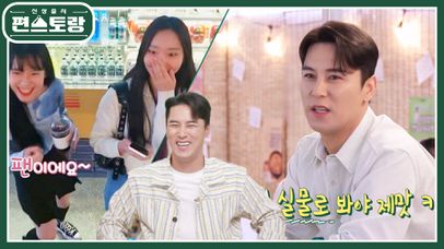 실물 대박♥ 장민호의 콧대(?)에 반한 MZ동생들의 실물 칭찬부터 어머니 팬과의 통화까지! | KBS 240621 방송 | 네이트 TV