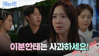 서로의 편이 되는 오현경과 함은정 | KBS 240628 방송 | 네이트 TV