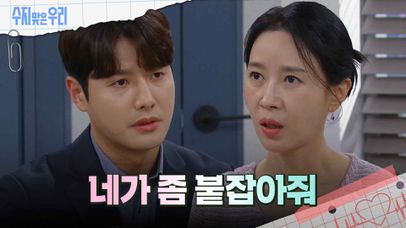 신정윤에게 부탁하는 김희정 | KBS 240628 방송 | 네이트 TV