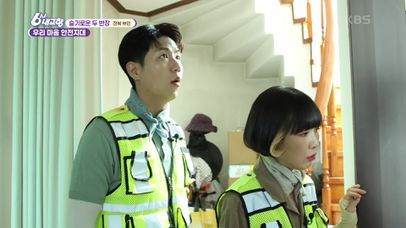 [슬기로운 두 반장] 우리 마을 안전지대 | KBS 240701 방송 | 네이트 TV