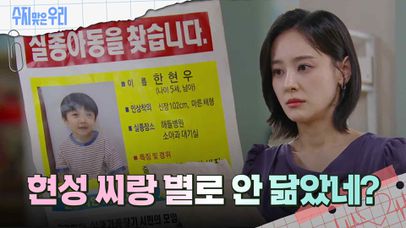 강별은 혼자 방에 들어간다 | KBS 240710 방송 | 네이트 TV