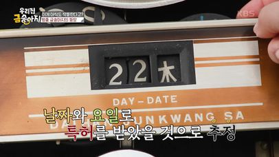 근대사 감정위원이 감정한 괘종시계의 가격은!? | KBS 240710 방송 | 네이트 TV