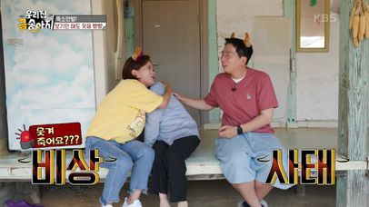 2MC를 빵 터지게 만든 웃음 많은 소녀감성의 최고령 어르신! | KBS 240710 방송 | 네이트 TV