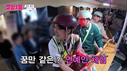 전차를 타고 포차 거리로! 술이 아니라 관심에 취하는 밤...🌙 | KBS 240710 방송 | 네이트 TV