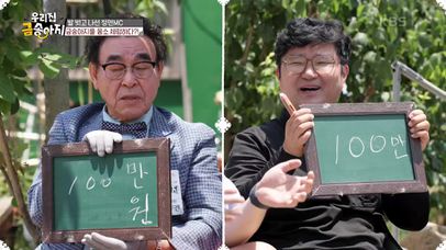 장인의 멋이 드러나는 다용도 ‘소래’ ＂소중히 간직하겠습니다!＂ | KBS 240717 방송 | 네이트 TV