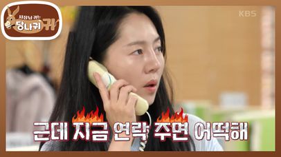 엄지인 보스의 새벽 출근 루틴?☀️ 여섯시부터 아나운서실에 걸려오는 전화?! | KBS 240721 방송 | 네이트 TV