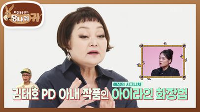 정지선 보스의 신메뉴! 평가를 위해 방문한 빅마마 이혜정!?👩‍🍳 | KBS 240721 방송 | 네이트 TV