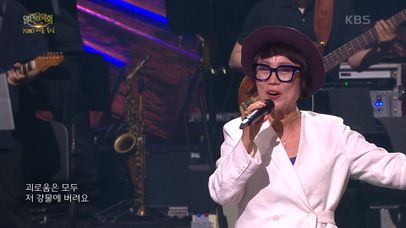 남궁옥분 - 꿈을 먹는 젊은이 | KBS 240721 방송 | 네이트 TV