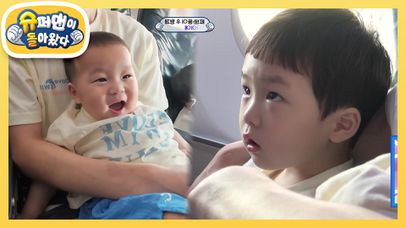 [김준호네] 준호아빠! 비행에서 은우를 울리지 않는 꿀팁 대공개! | KBS 240721 방송 | 네이트 TV