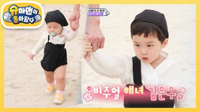 [김준호네] 제주 해녀가 된 치명적 매력의 은우♥정우 | KBS 240721 방송 | 네이트 TV