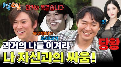 마지막 여행지에서 펼쳐진 나 자신과의 싸움! 이기고 만다👊 | KBS 240721 방송 | 네이트 TV