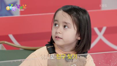 [샘과 벤틀리의 냠냠냠] 몸의 색깔이 바뀌는~? 오늘의 친구는? 오징어🦑 | KBS 240815 방송 | 네이트 TV