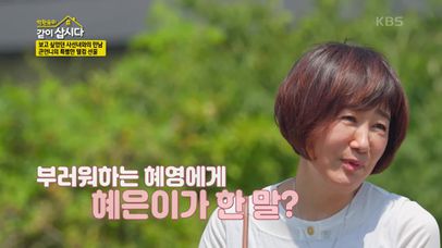 라디오계 대모 김혜영와 찾은 한옥?! 누마루 크기에 따른 재력 차이?😲 | KBS 240815 방송 | 네이트 TV