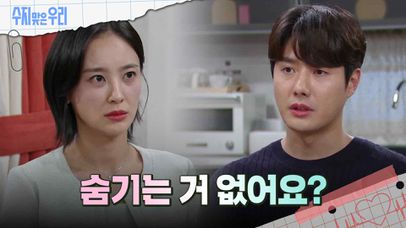 신정윤은 강별에게 물어본다 | KBS 240815 방송 | 네이트 TV