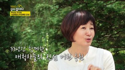 33년간의 라디오를 마쳤던 그날?! 아직도 라디오 꿈을 꾸는 혜영😢 | KBS 240815 방송 | 네이트 TV