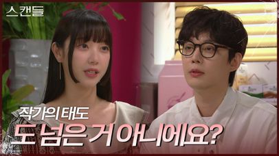 전승빈에게 한보름의 갑질을 이르는 김규선 ＂도 넘은 거 아니에요?＂ | KBS 240822 방송 | 네이트 TV