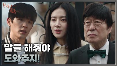 ＂말을 해줘야 도와주지!＂ 쌀쌀맞은 박주현이 답답하기만 한 이시우 | KBS 240822 방송 | 네이트 TV