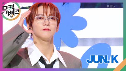 Paint this love - JUN. K | KBS 240830 방송 | 네이트 TV