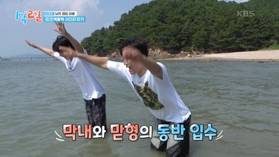 1박 2일 역사상 가장 초라한 입수💦 나 들어간다니까...? | KBS 240901 방송 | 네이트 TV