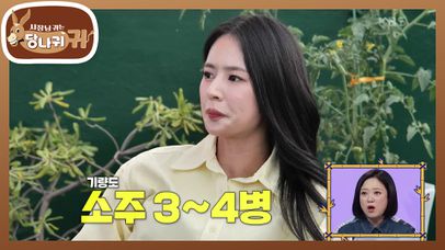 보드카로 시작된 술 토크💦 히트송으로 번 저작권료만 1억?! | KBS 240908 방송 | 네이트 TV