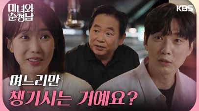 ＂며느리만 챙기시는 거예요?＂임수향에게 고기를 구워주는 이두일 | KBS 240908 방송 | 네이트 TV