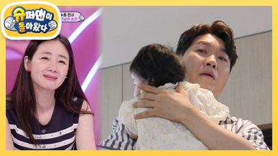 수홍 아빠 울지 마요~ 5개월 리예 안고 감동 받은 예비 아빠 수홍! | KBS 240908 방송 | 네이트 TV