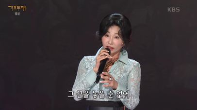 진미령 - 미운 사랑 | KBS 240909 방송 | 네이트 TV