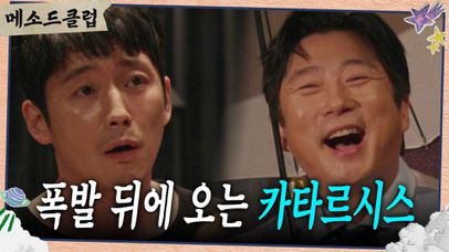 ＂대답해 이XX야!!👿＂ 극대노한 장혁, 카타르시스를 느끼다?! | KBS 240909 방송 | 네이트 TV