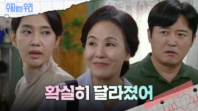 임호와 오현경 사이에 흐르는 묘한 핑크빛 기류?! | KBS 240919 방송 | 네이트 TV