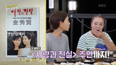 배우 정애리의 연기 인생 데뷔와 동시에 고공행진 | KBS 240919 방송 | 네이트 TV