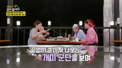 엉뚱 발랄 은숙의 반전 꿈 상상 초월 남다른 어린 시절 | KBS 240919 방송 | 네이트 TV