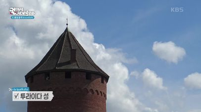 신들의 정원이라는 뜻의 붉은 투라이다 성 | KBS 240919 방송 | 네이트 TV