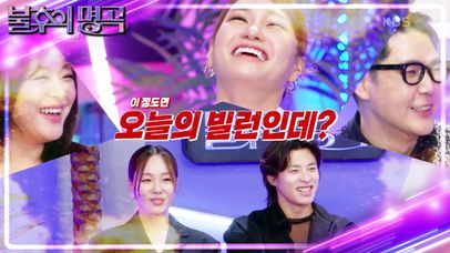 화려한 보컬 최강 라인업🔥 또 공공의 적이 된 괴물 보컬 손승연?! | KBS 240921 방송 | 네이트 TV