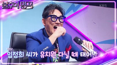 사랑이 보였던 완벽한 무대💕 연상연하 커플 사이의 진리? | KBS 240921 방송 | 네이트 TV