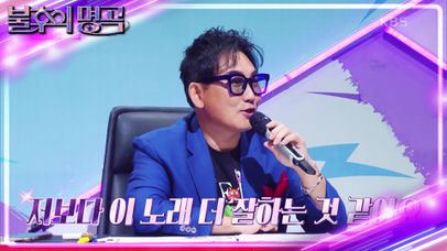 〈네버엔딩 스토리〉 발매 초 비하인드? 사연 있는 음색♪ | KBS 240921 방송 | 네이트 TV