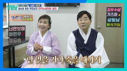 ＂안 잊을 거야 죽을 때까지＂ 좋은 추억을 하나 더 만든 이민우 가족 | KBS 240921 방송 | 네이트 TV