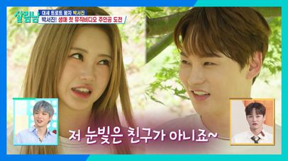 박서진 & 홍지윤 & 박효정의 좌충우돌 뮤직비디오 촬영기!🎬🔥 | KBS 240921 방송 | 네이트 TV