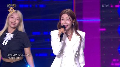 김혜연 - 서울 대전 대구 부산 | KBS 240922 방송 | 네이트 TV