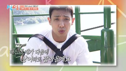 미션 하다말고 무릎 꿇는 이준ㅠㅠ 번지점프 빼고 다 할게요... | KBS 240922 방송 | 네이트 TV
