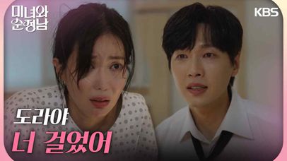＂도라야 너 걸었어＂다리 감각을 회복하는 임수향 | KBS 240922 방송 | 네이트 TV