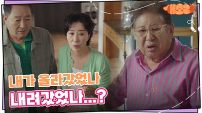 ＂내가 올라갔었나 내려갔었나...?＂ 나이를 몸으로 느끼고 있는 김용건 | KBS 241003 방송 | 네이트 TV