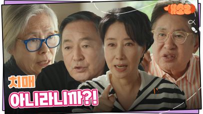 ＂치매 아니라니까?!＂ 깜빡깜빡하는 게 생활인 김용건 & 예수정 & 임채무 & 송옥숙 | KBS 241003 방송 | 네이트 TV