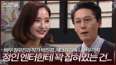 매수 금액은 어느 정도로.... ” 정인 엔터가 매각할 위기에 처한 한채영 | KBS 241010 방송 | 네이트 TV