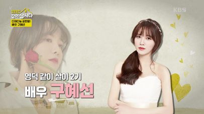 사랑스러움의 대명사♥ 구혜선이 영덕에 떴다! | KBS 241010 방송 | 네이트 TV