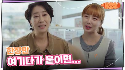 사라진 소피를 찾기 위해 전단지를 붙이러 다니는 송옥숙 “ 한장만 여기다가 붙이면... ” | KBS 241010 방송 | 네이트 TV