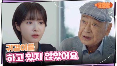 체포될 때는 귀걸이를 하고 있지 않았어요 ” 살인 사건에 대해 이야기하는 이순재와 연우 | KBS 241010 방송 | 네이트 TV