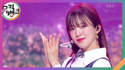 너에게로 가는 길이 너무 어려워 - BEWAVE | KBS 241018 방송 | 네이트 TV