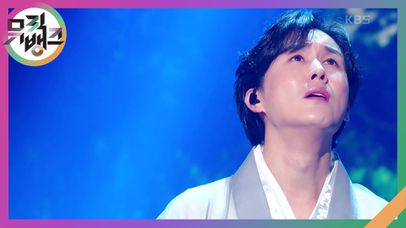 러브스토리(feat. 김지현) - 신유 | KBS 241018 방송 | 네이트 TV