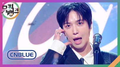 그리운건 그대일까 그때일까 - CNBLUE | KBS 241018 방송 | 네이트 TV