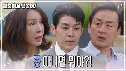 ＂종노릇 아니면 뭐야?!＂ 차광수에게 소리치는 전수경 | KBS 241018 방송 | 네이트 TV